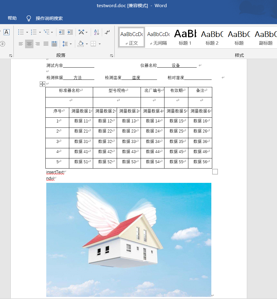 Qt 生成word文档报告qt 生成word报告 Csdn博客 