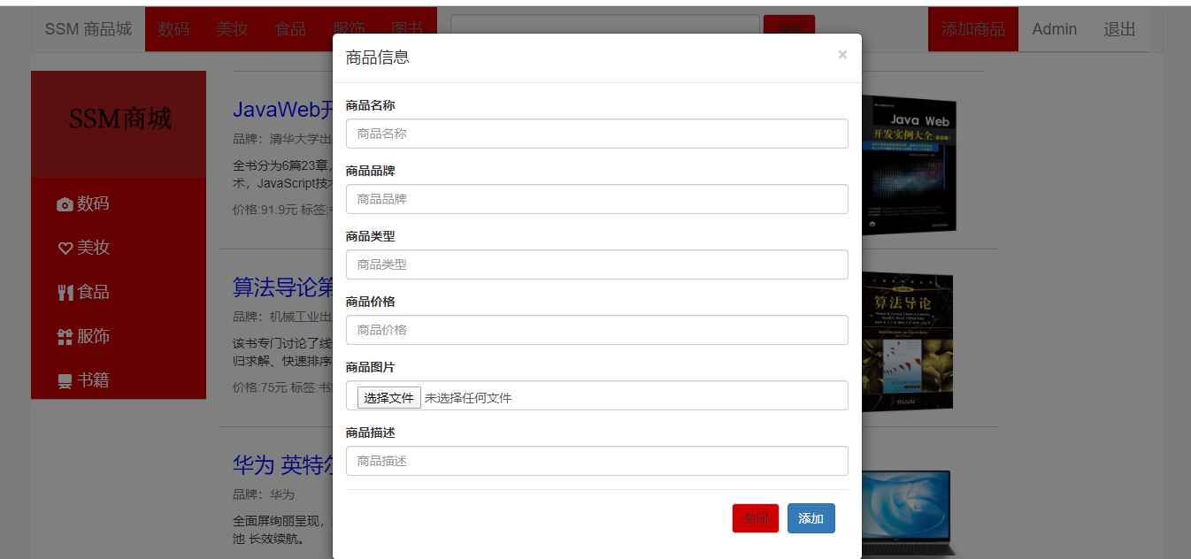 SSM项目实战(SSM商城 Maven项目 商品、评论、回复）_maven查询商品价格-CSDN博客