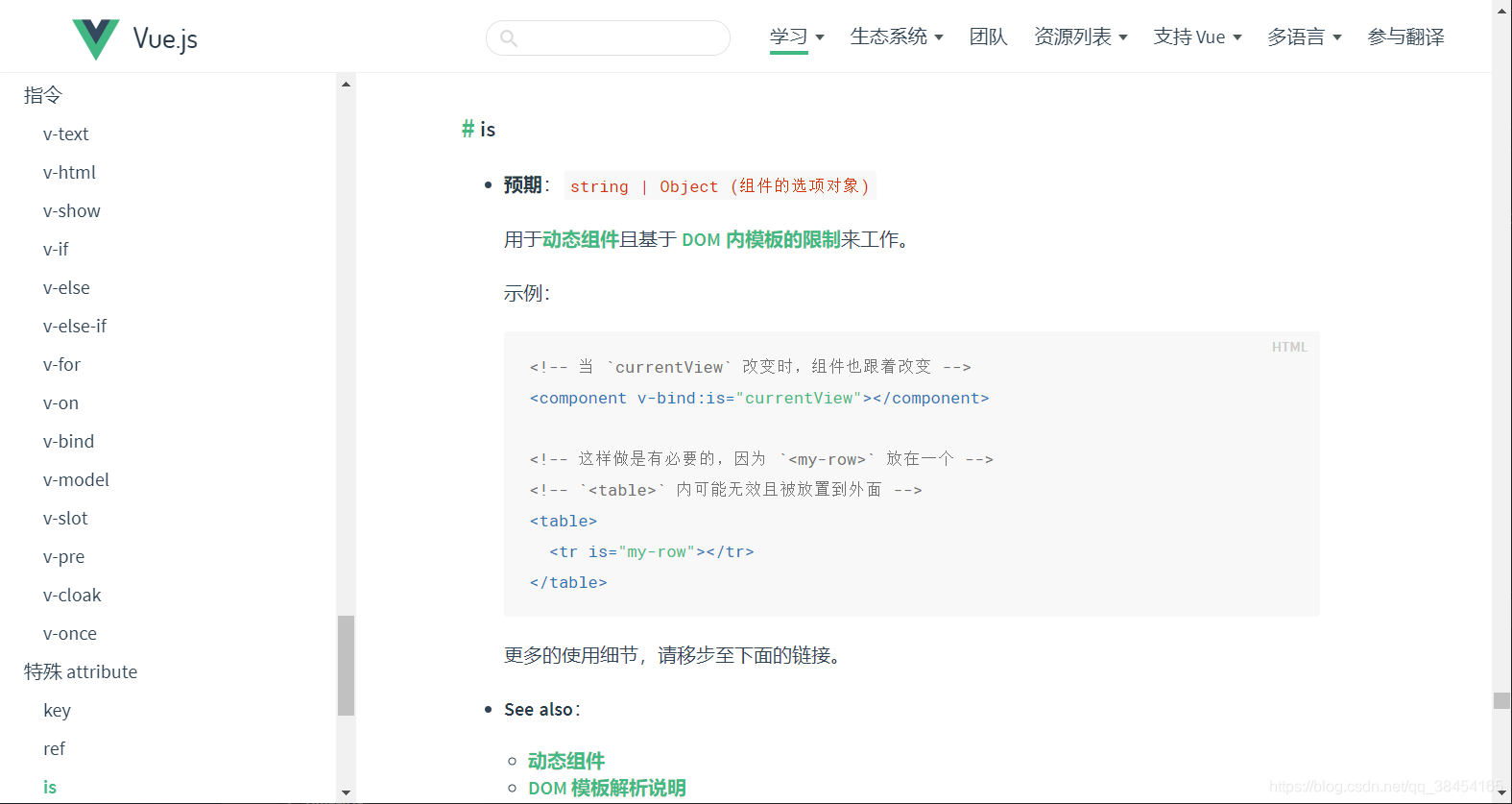 Vue实现页面内组件切换vue3 分组 切换 Csdn博客