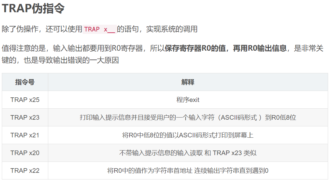 LC-3 子程序调用与模拟栈调用递归函数_trap x21-CSDN博客
