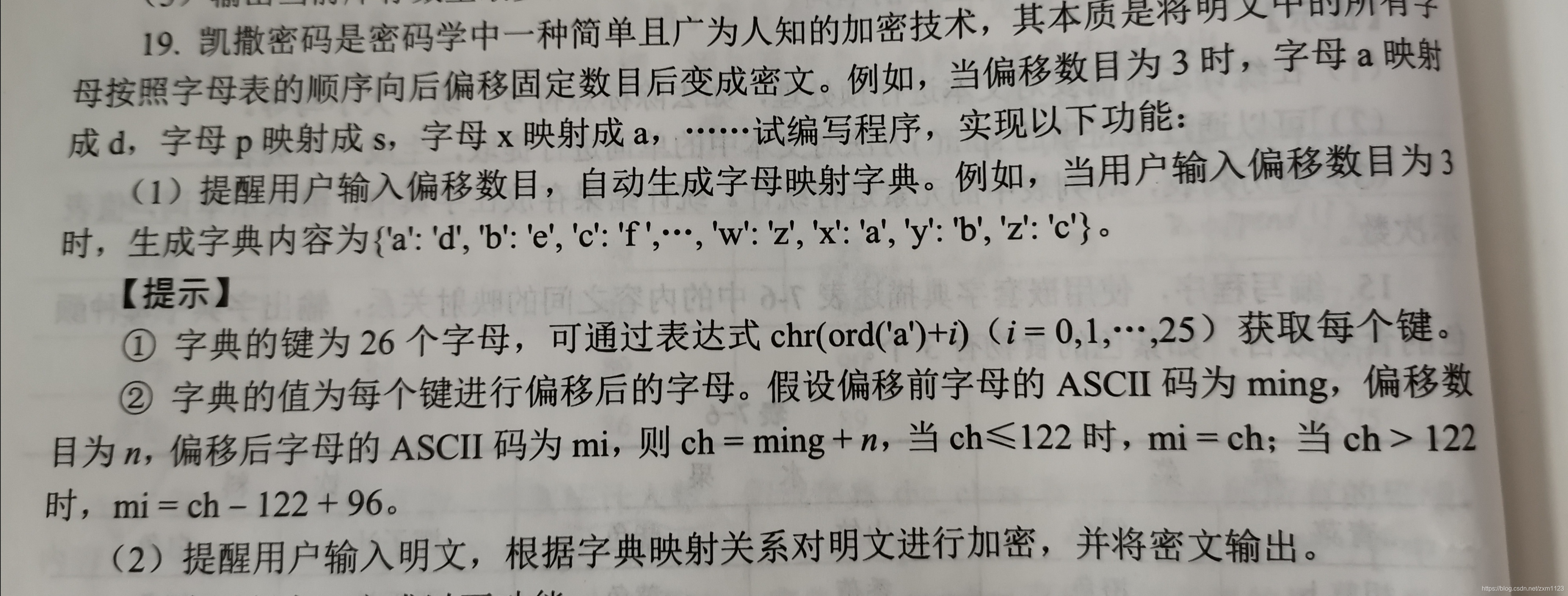 Python 习题六 字典与集合(下) 编写程序 对用户输入的英文字符串 Csdn博客