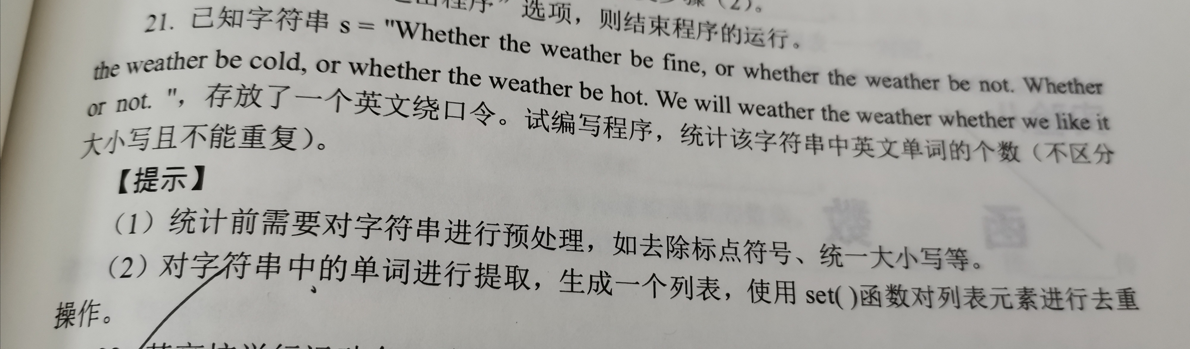 Python习题六 字典与集合（下）编写程序对用户输入的英文字符串 Csdn博客 