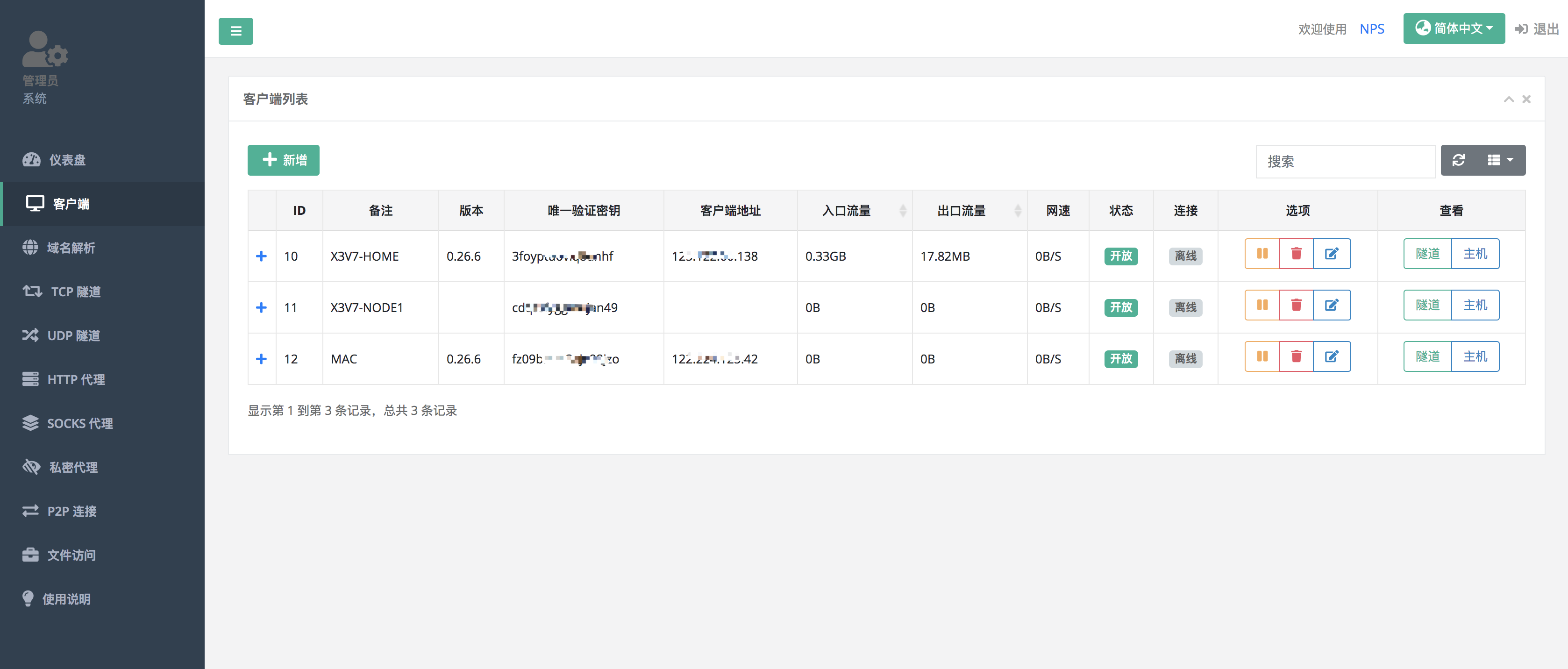 nps代理docker一键安装_docker 部署nps-CSDN博客