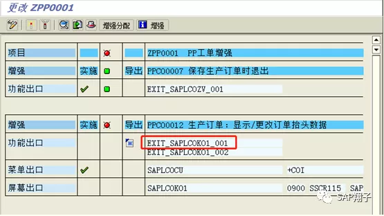 生产订单屏幕增强（转自SAP翔子）_如何在aufk中添加自定义字段-CSDN博客
