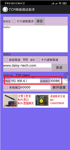 Esp 12s学习(7) Esp8266tcp和udp的客户端和服务端8266ctp和udp Csdn博客
