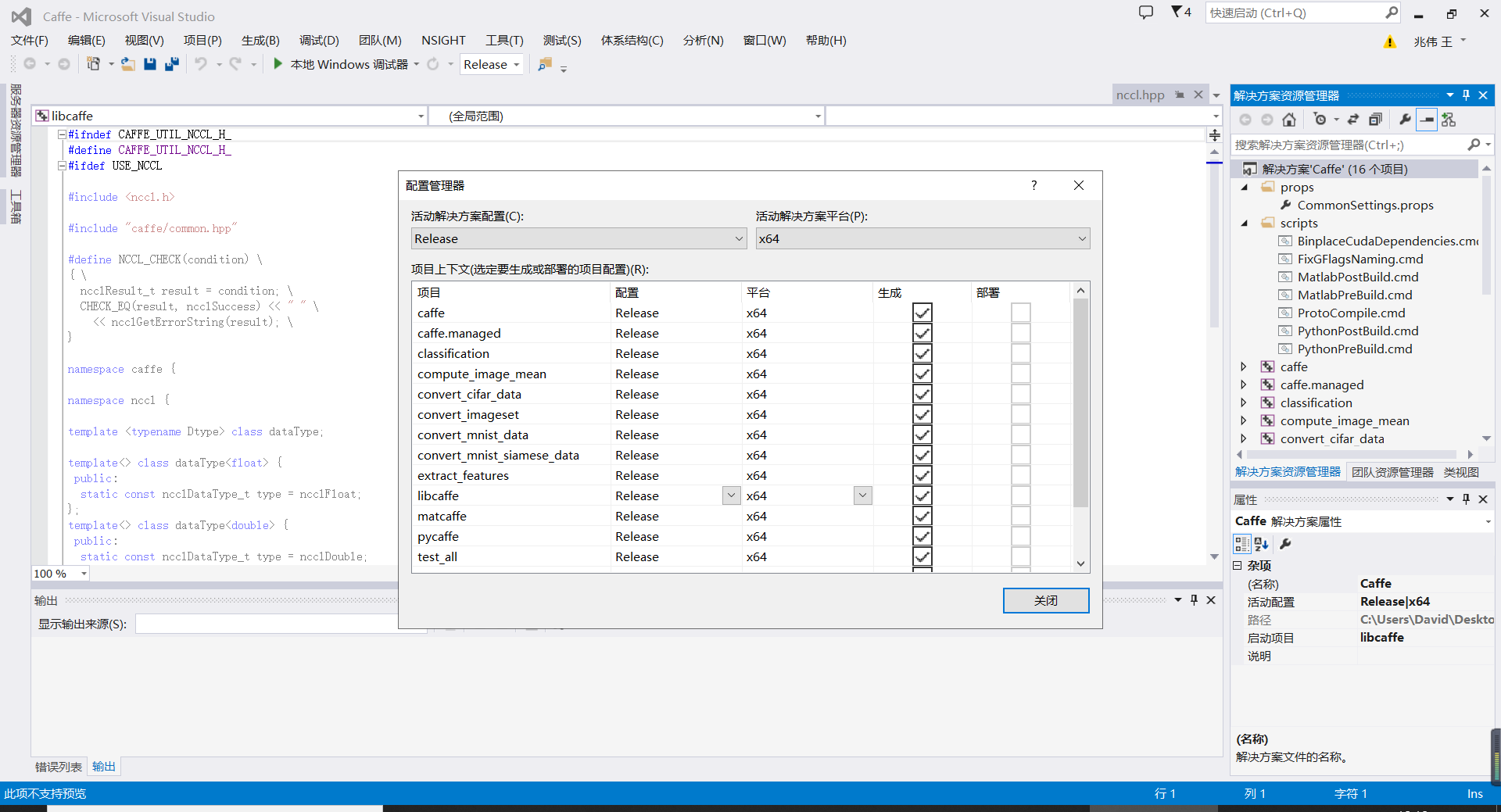 Windows环境下 sphereface人脸识别模型配置caffe（一）_windows retinaface cpp-CSDN博客