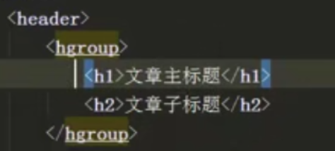 html5中hgroup及多个元素的分析_hgroup元素的作用-CSDN博客