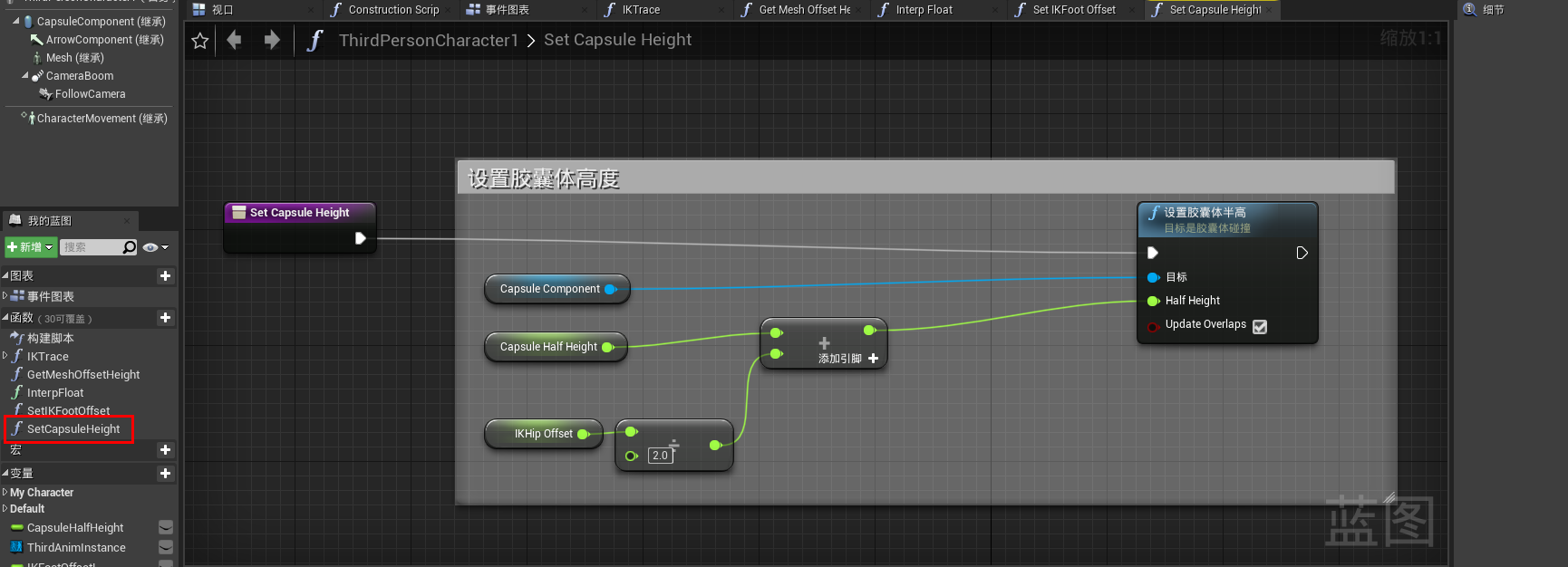 UE4-（IK）实现人物脚贴合地面解决上下楼抖动_ue楼梯抖动-CSDN博客