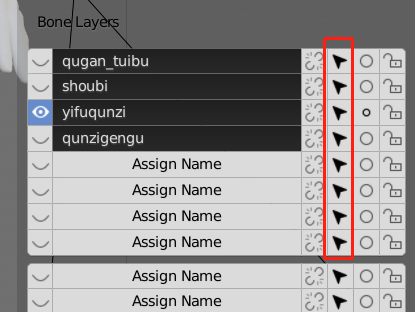 Blender 使用Bone Layers插件管理骨骼层_blender bone layer-CSDN博客