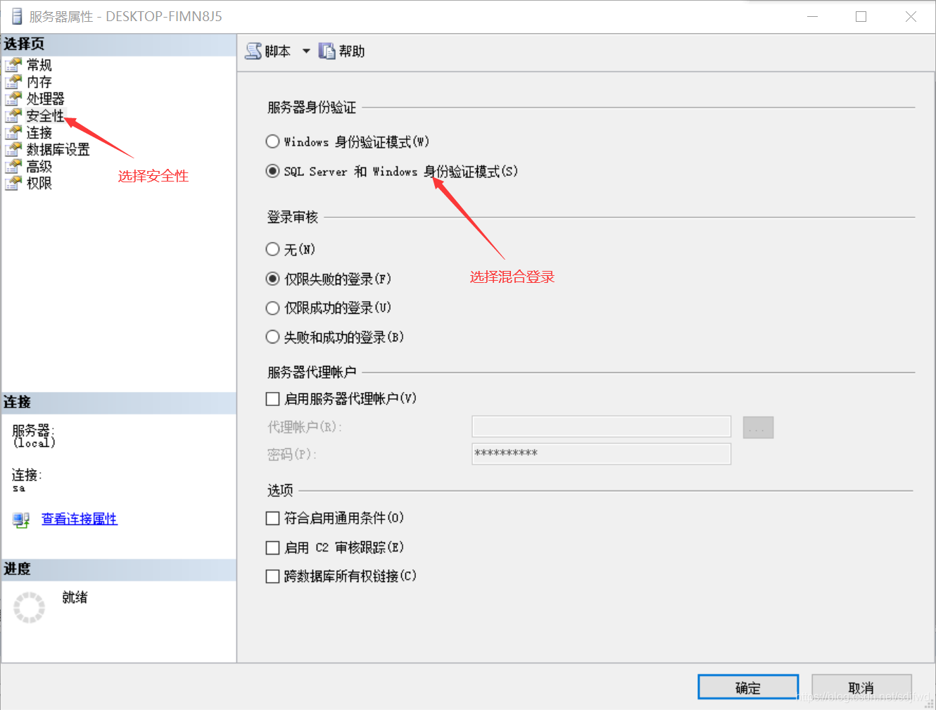 C远程连接sql Server2008 R2如何将rfid的数据写入sql Server数据库中 Csdn博客 4873
