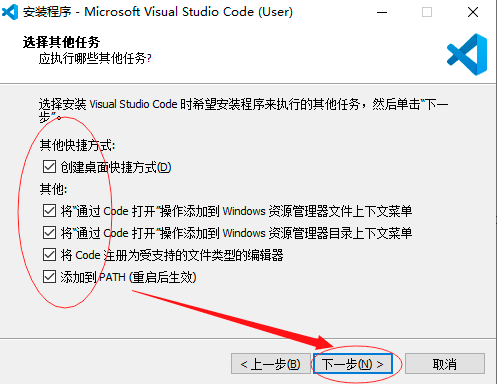 win10环境下vscode配置python3.8-CSDN博客
