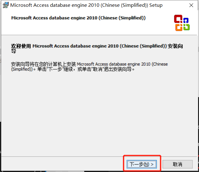 win10解决办法—“未在本地计算机上注册microsoft.ace.oledb.12.0”详细图文教程（实测有效）_microsoft.ace.oledb.12.0 怎么注册-CSDN博客