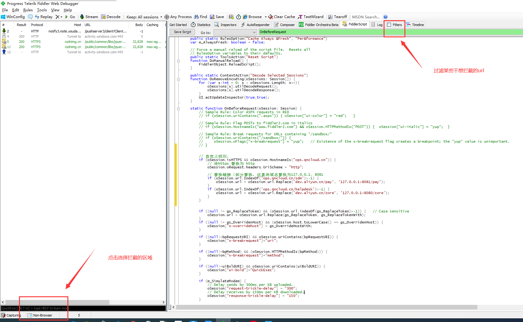 编辑Fiddler的FiddlerScript脚本，代理请求到本地_fiddler将指定路径的请求代理到本地-CSDN博客