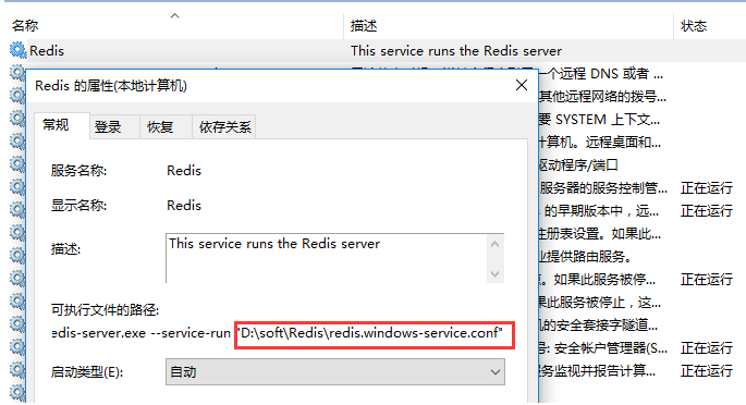 我们一起来学习redis吧【redis的启动和关闭，配置文件详解】【redis.windows.conf和redis.windows-service.conf文件的区别】_redis ...