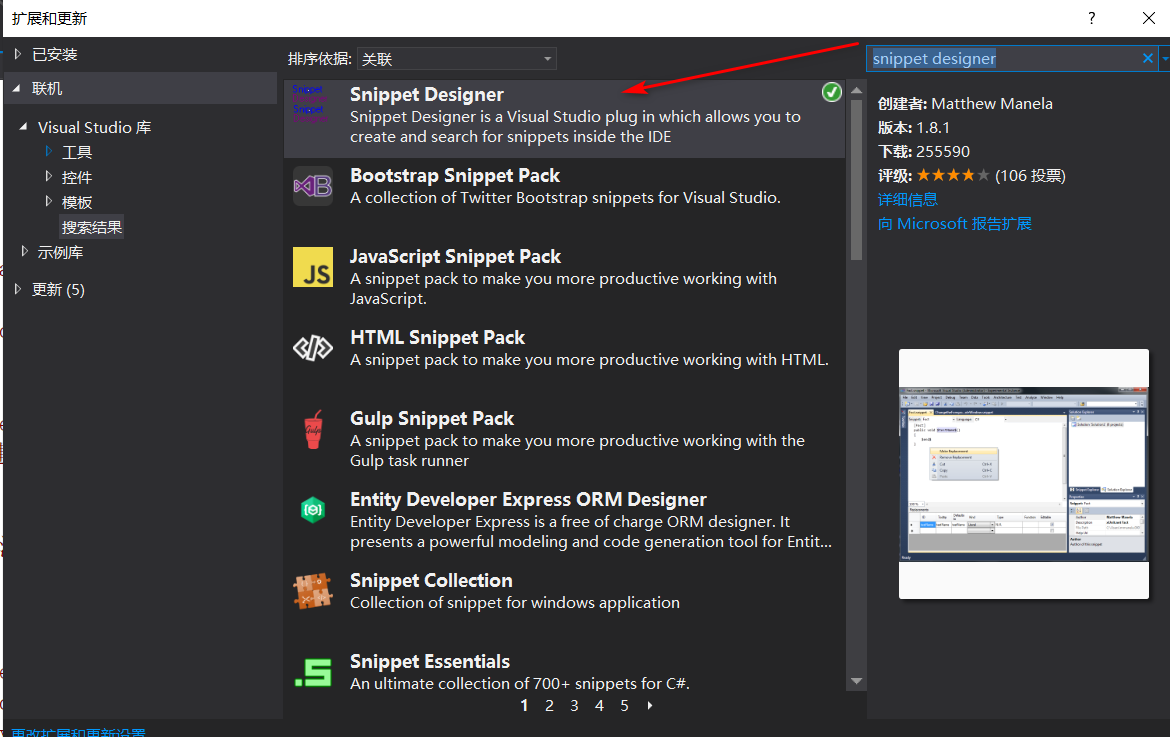VS好用系列之代码片段插件(snippet designer)-CSDN博客