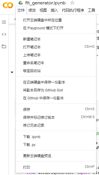 （新手向）从零开始使用Colab进行机器/深度学习详细教程_深度学习用cola-CSDN博客