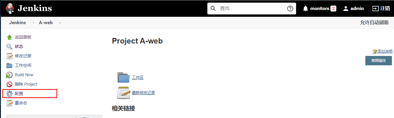 jenkins——参数化构建+git参数化构建_jenkins git参数-CSDN博客