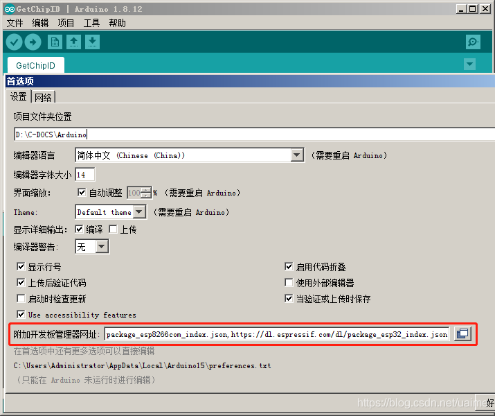 Esp32 Arduino学习笔记(一)环境配置及上传用arduino Ide 使用esp32 Wroom 32的开发板该用什么com的