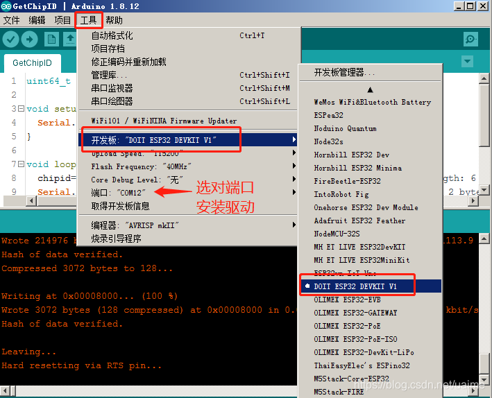 Esp32 Arduino学习笔记(一)环境配置及上传用arduino Ide 使用esp32 Wroom 32的开发板该用什么com的端口 Csdn博客