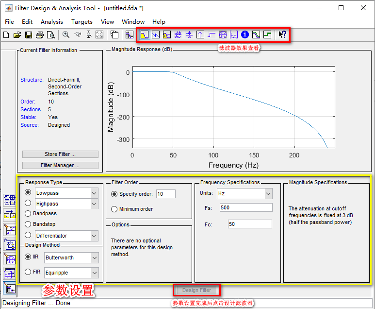 MATLAB滤波器设计fdatool（filterDesigner）工具箱使用_df2sos-CSDN博客