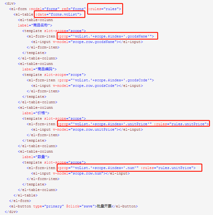 Element Ui 表格嵌套表单及表单校验elementui Form表单中含有表格如何设置表格内容不能为空 Csdn博客 
