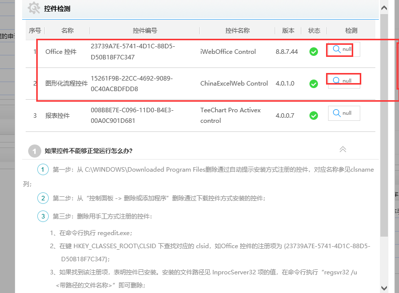 OA网站不能正常显示（不能看正文）_oa不能显示公告内容-CSDN博客