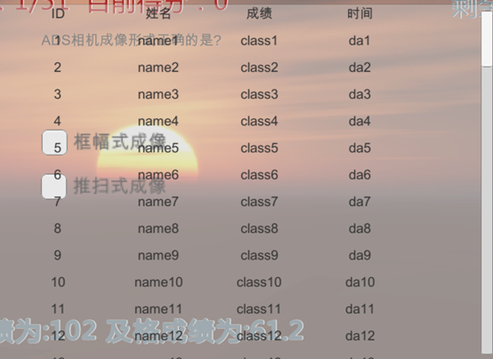 Unity表格绘制unity 表格 Csdn博客 