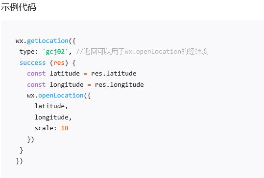 微信小程序openLocation:fail parameter error: parameter.latitude should be Number instead of Undefined ...