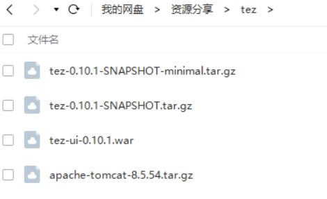 hive3编译 on tez+tez-ui配置和遇到的兼容问题与踩坑记录-CSDN博客
