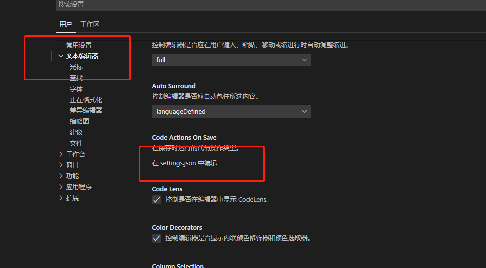 Vscode 针对vue 进行eslint格式化mi Csdn博客 