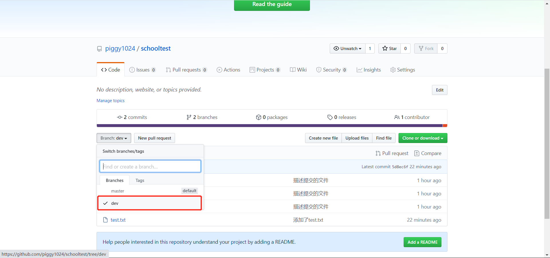 记录使用Git上传本地代码到远程仓库（github）的指定分支_将本地文件上传到另一个git项目指定分支-CSDN博客