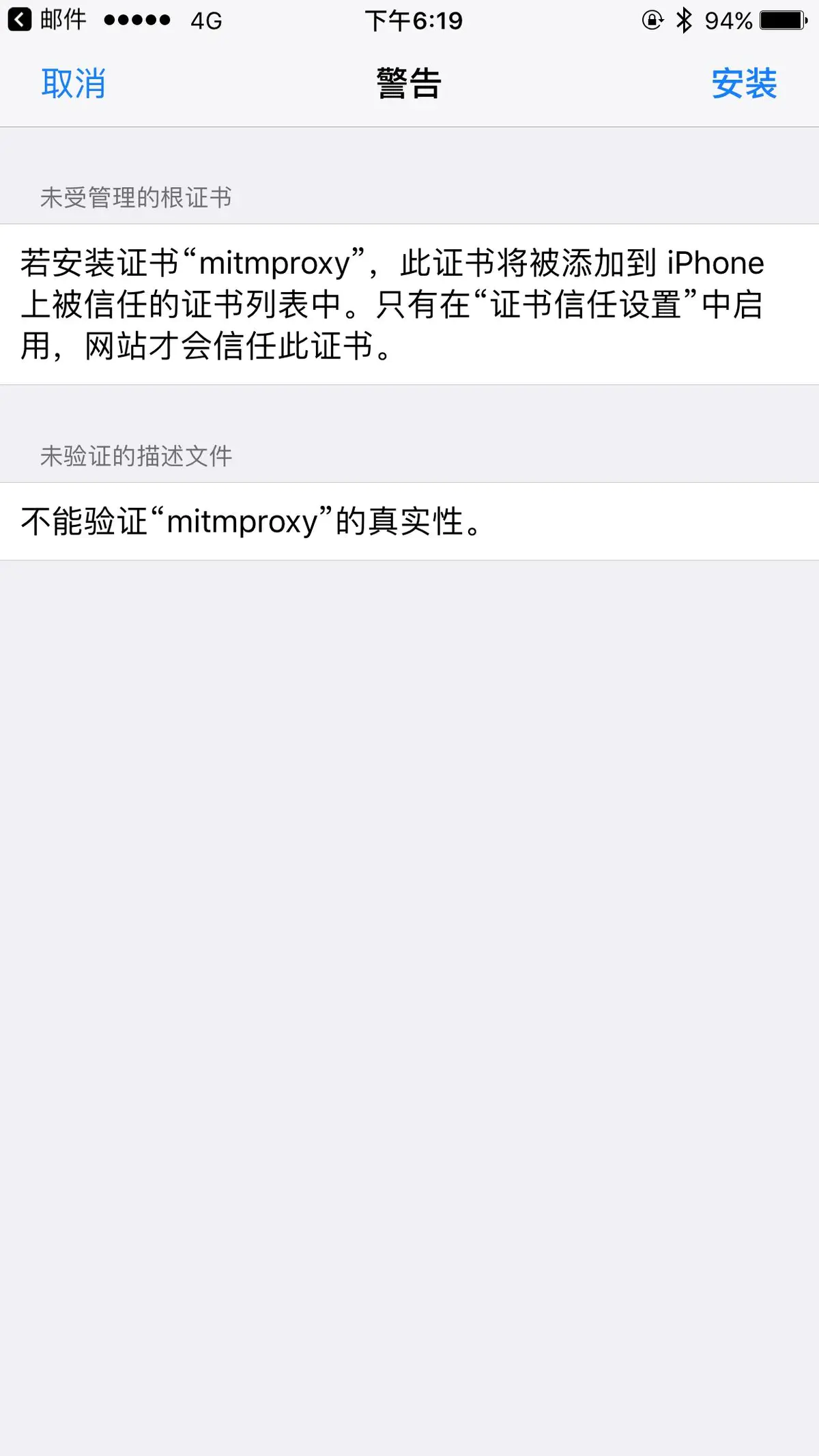 mitmproxy环境搭建与证书安装_mitmproxy 证书-CSDN博客