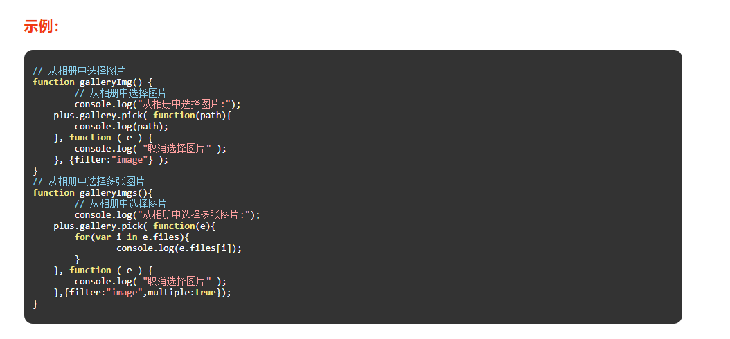 MUI之Plus篇（移动端头像上传功能）_mui plus-CSDN博客