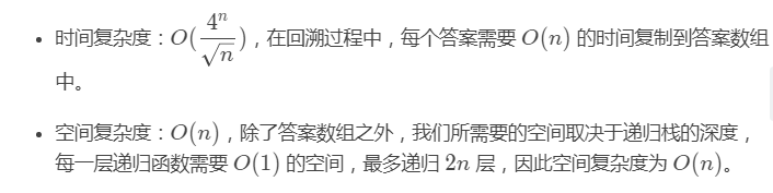 数字 N 代表生成括号的对数,请你设计一个函数,用于能够生成所有可能的并且 有效的 括号组合。markzzzzzzz的博客 Csdn博客数字n代表生成括号的对数