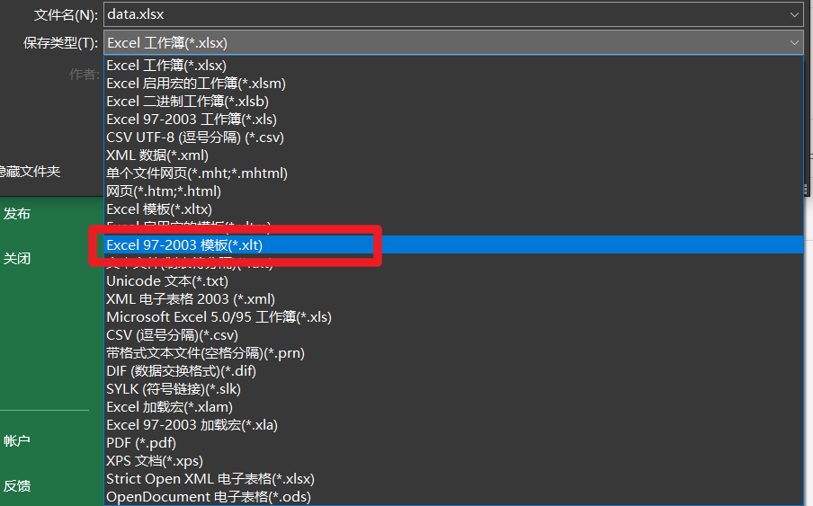 sql server2012 导入excel表_sql2012中怎么导入表-CSDN博客