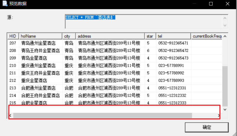 sql server2012 导入excel表_sql2012中怎么导入表-CSDN博客
