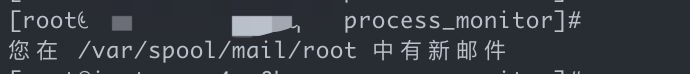 【干货】解决“您在 /var/spool/mail/root 中有新邮件”问题_为什么会出现日志轮替中提示“您有邮件”-CSDN博客