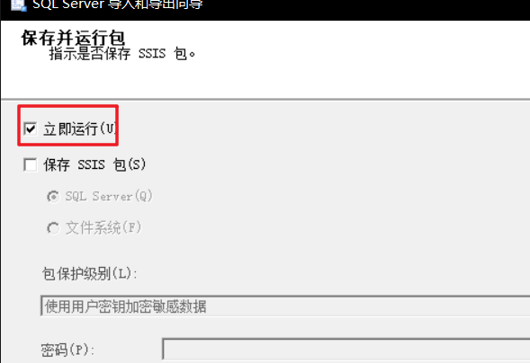 sql server2012 导入excel表_sql2012中怎么导入表-CSDN博客