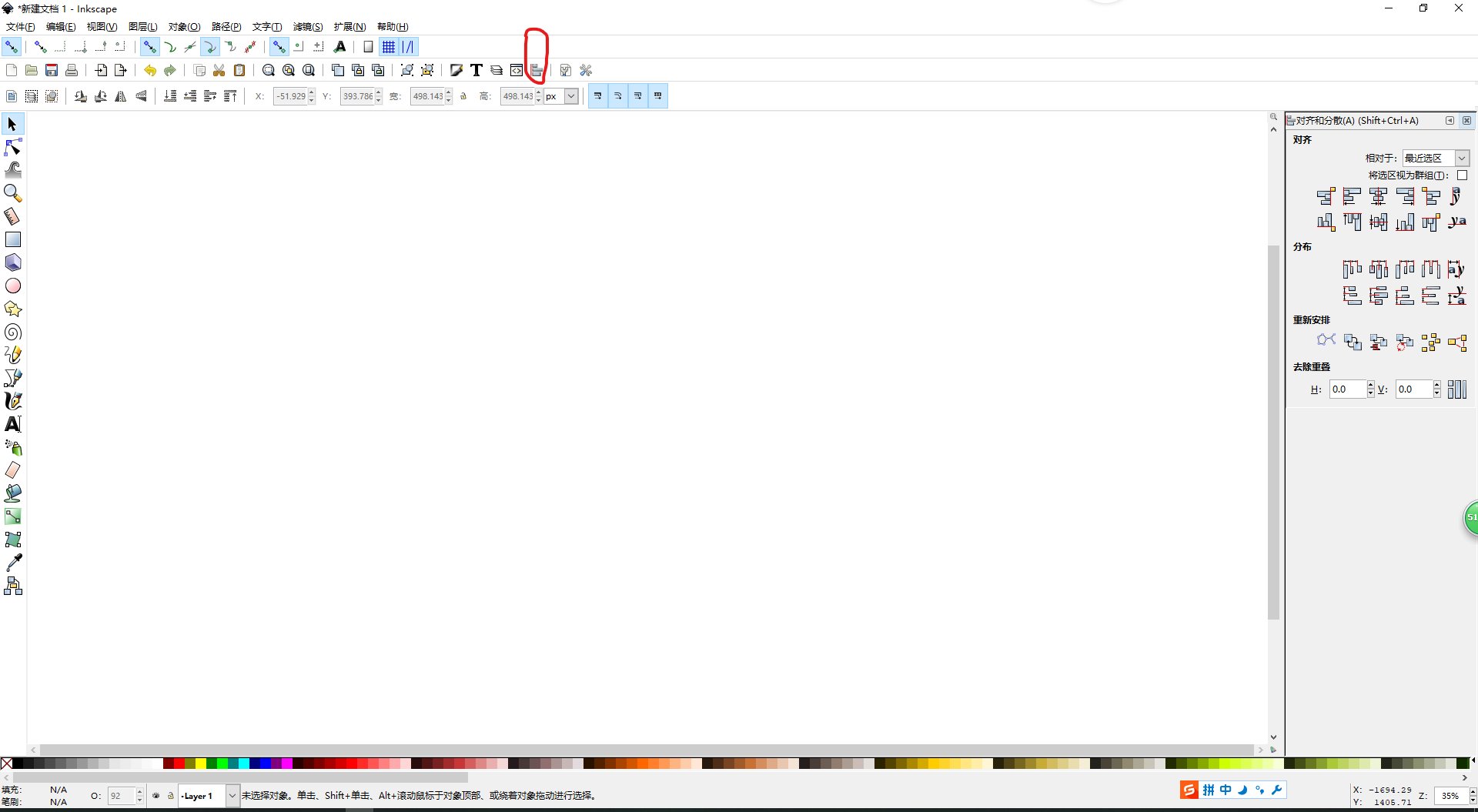 **使用InkScape绘制简易字母LOGO的教程**_inkscape怎么设置居中-CSDN博客