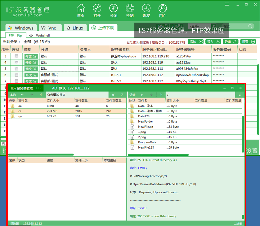 关于ftp的文件批量下载（包括文件夹和文件）的多种方法ftp批量下载 Csdn博客 