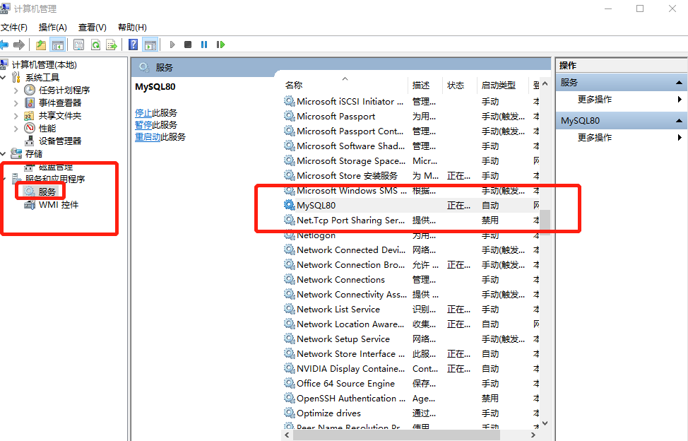 Mysql数据库安装教程（win10）win10升级mysql数据库教程 Csdn博客 