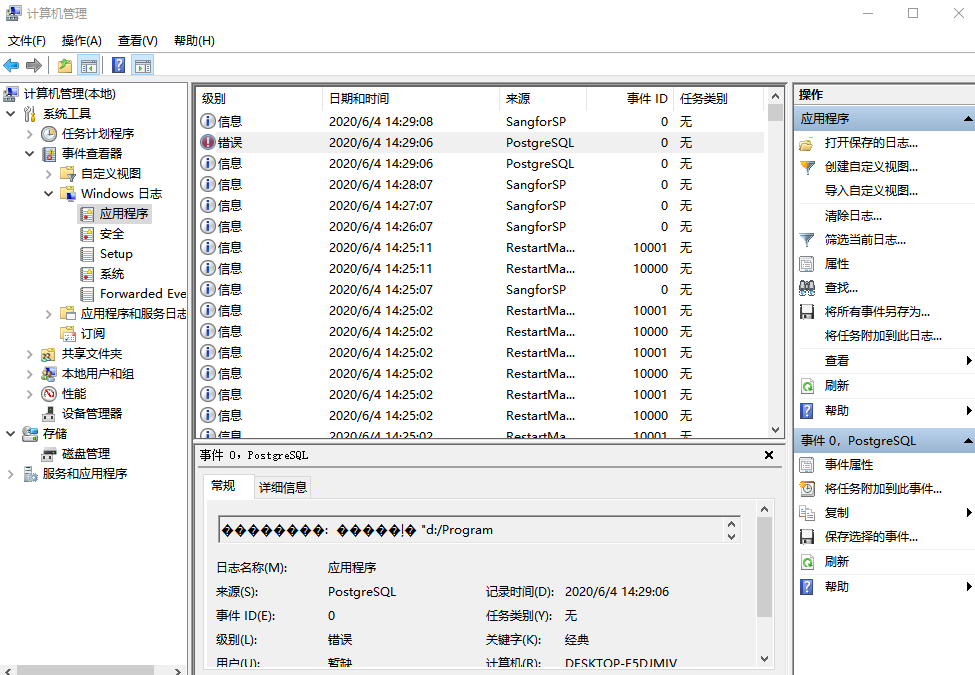 Windows下postgres数据库软件被损坏的情况下data文件存在恢复数据库postgres Data目录 Csdn博客 