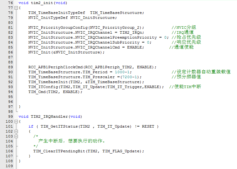 Stm32中的基本定时器使用（tim） Stm32tim定时器 Csdn博客
