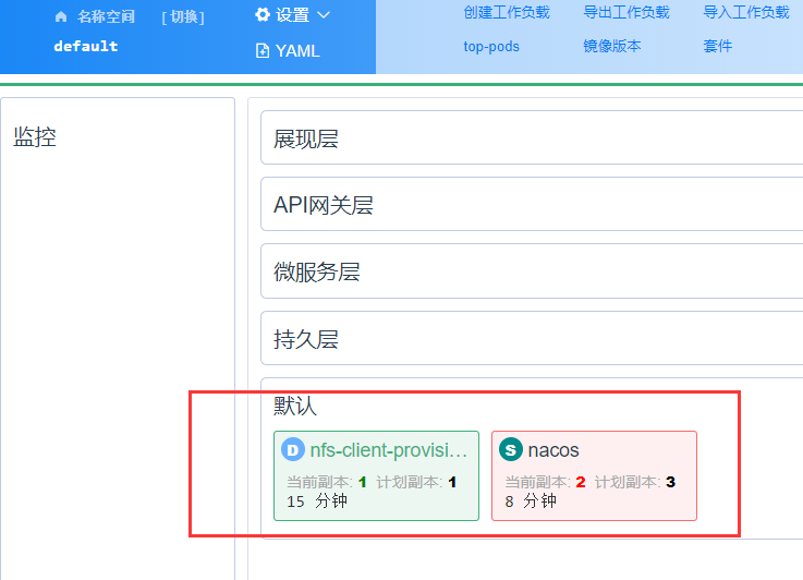 docker与k8s部署nacos_have not found myself in list yet-CSDN博客