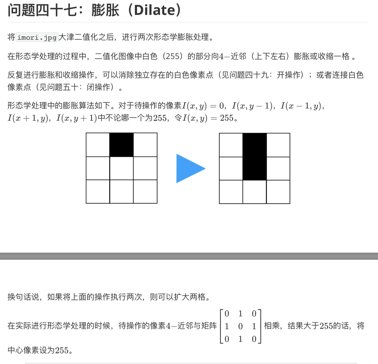 opencv打卡47：膨胀cv2.dilate(img,kernel,iterations = 1)_膨胀: dilation = cv2 ...