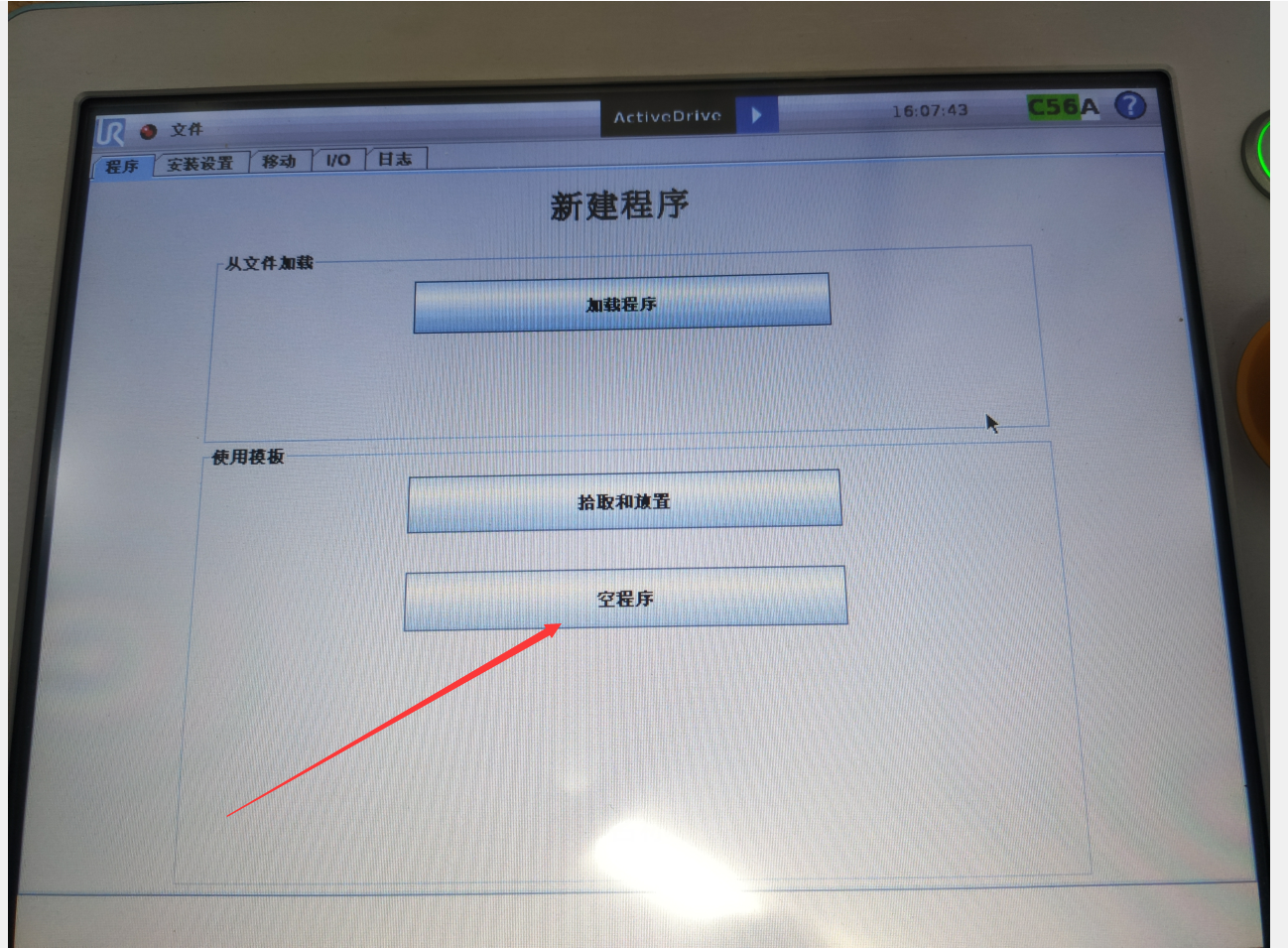 ROS - 使用UR机械臂最新的 ur_robot_driver_ur driver on ros-CSDN博客