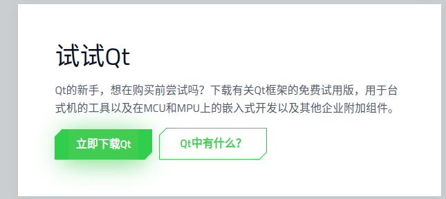 QT for MCU （一）开始-CSDN博客