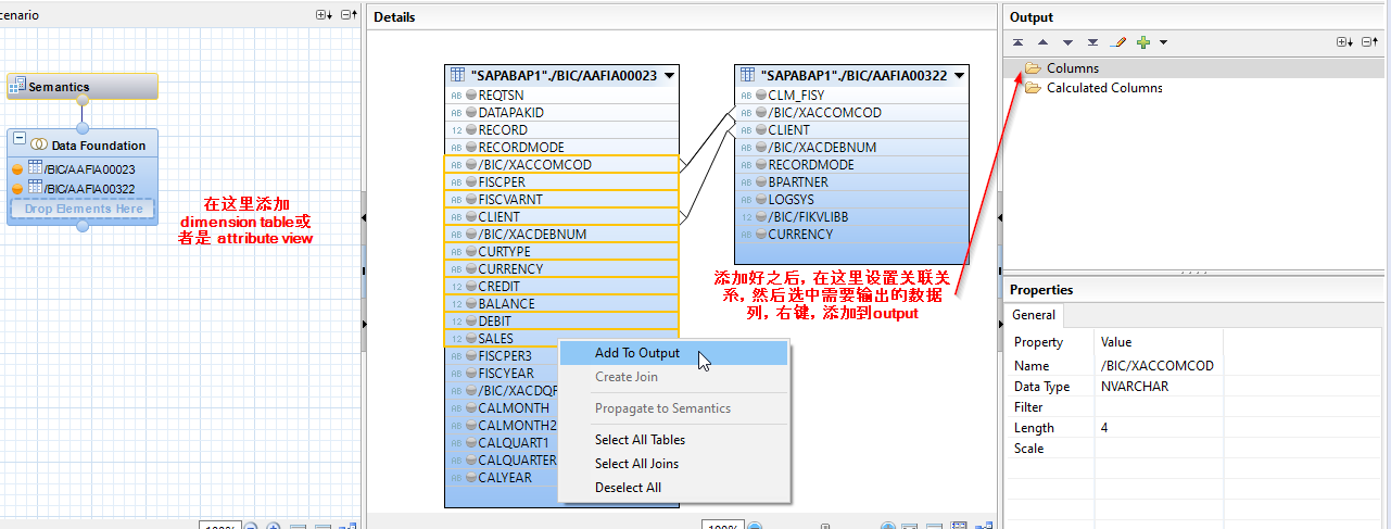 HANA Studio-建模-长篇-CSDN博客