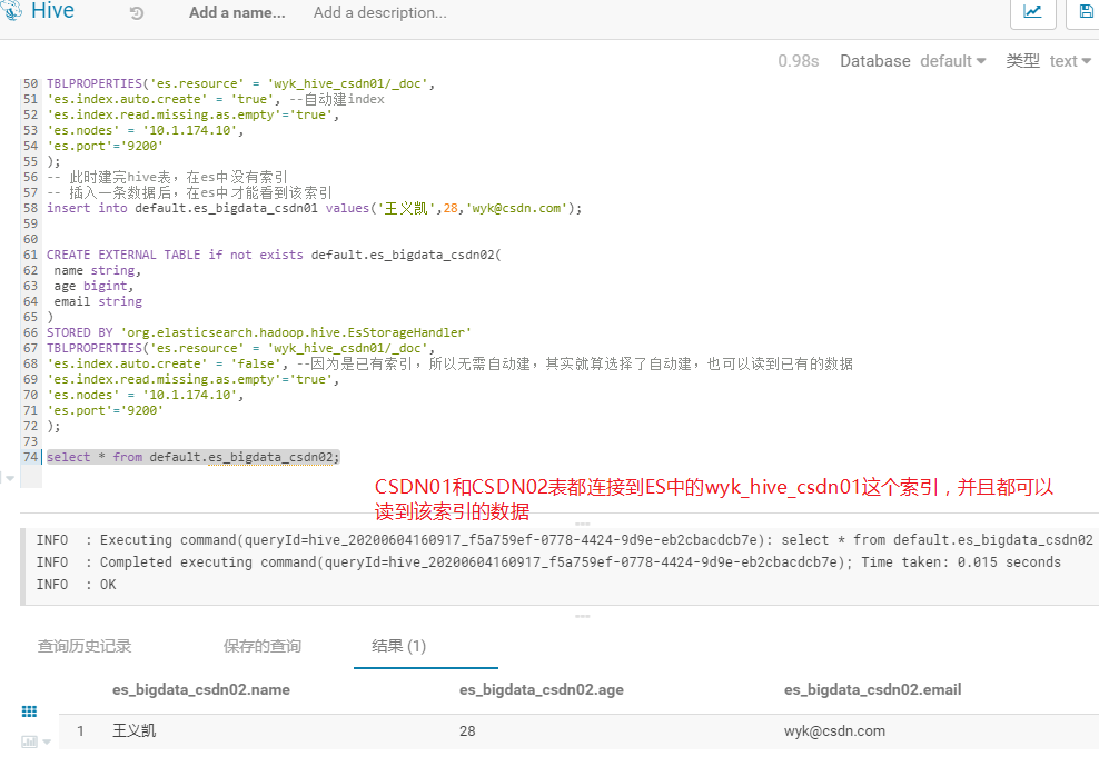 ELK系列(十三)、在Hive中操作ES的索引数据，创建/查询/更新/插入_es.index.auto.create-CSDN博客