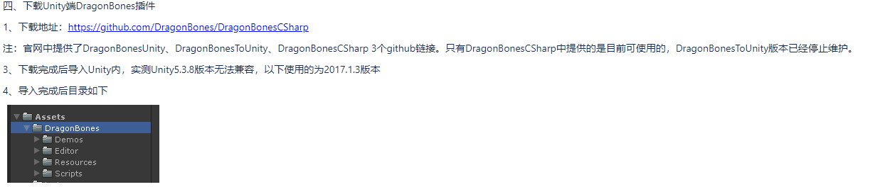 DragonBones（龙骨动画）在Unity端的使用_龙骨 动画 json-CSDN博客